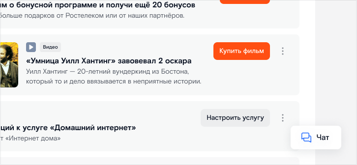 Дизайн-система Ростелекома